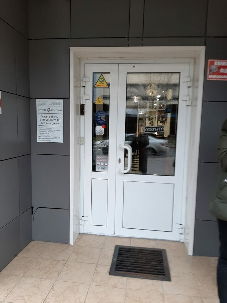 Kuru temizlemeciler Pulito, Moskova, foto