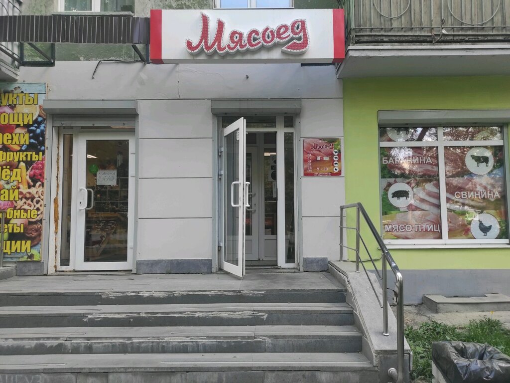 Market Мой Мясной, Yekaterinburg, foto