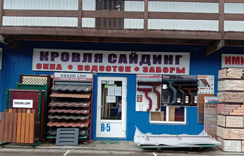 Dış kaplama The world of roofing, siding, gutter, Moskova ve Moskovskaya oblastı, foto