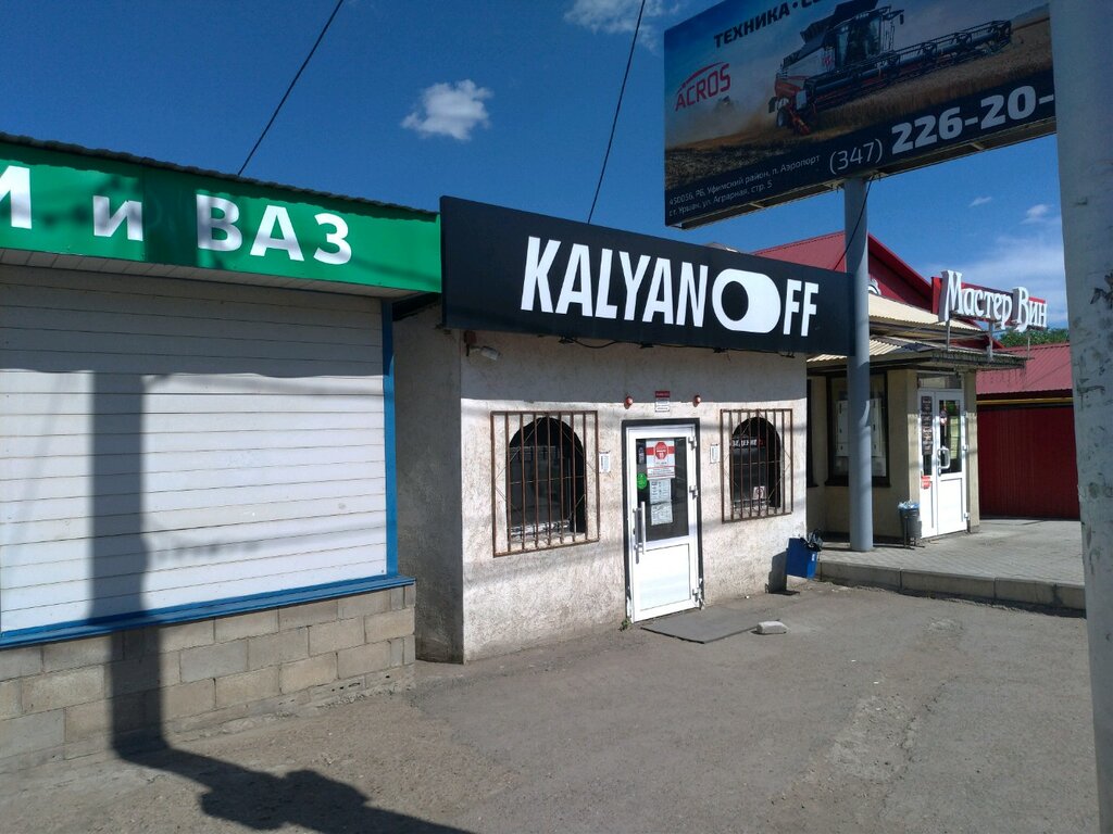 Nargile kafeler Kalyanoff Lounge, Ufa, foto