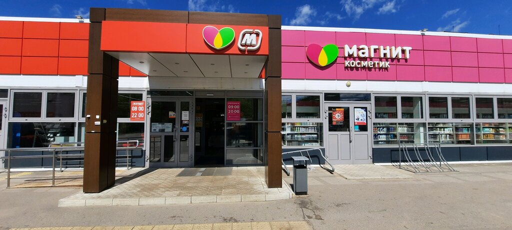 Kozmetik ve parfümeri mağazaları M. Kosmetik, Kohma, foto