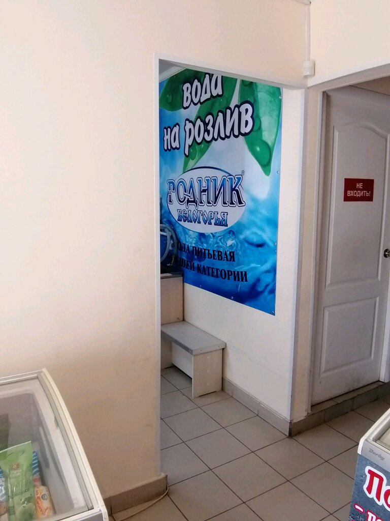 Su satışı Разливные напитки, Belgorod, foto