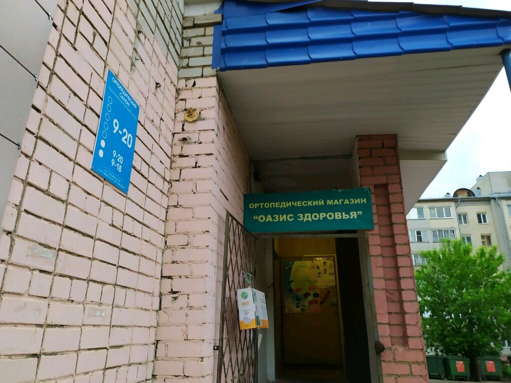 Ortopedik ürünler Magazin Oazis zdorovya, Kirov, foto