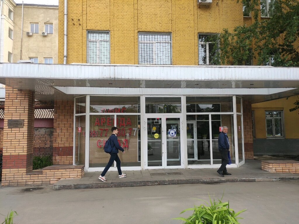 Bira fabrikası Ostankinsky Pivovarenny Zavod, Moskova, foto