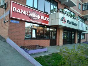Bank Beer (ulitsa Gogolya No:80), bira dükkanı  Irkutsk'tan