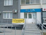 Disis (Academician Makeev Street No:17), güzellik salonu  Çeliabinsk'ten