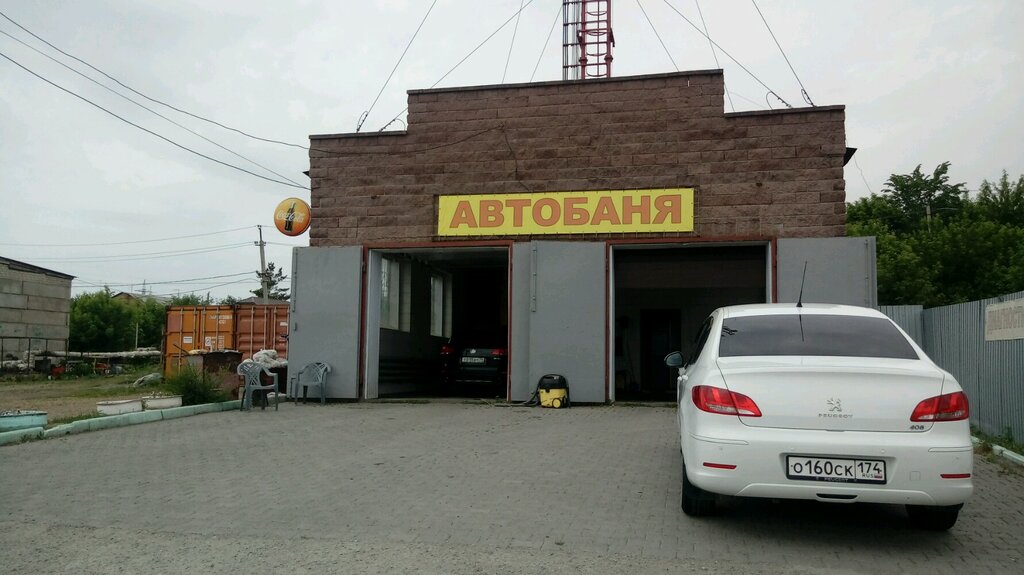 Oto yıkama Avtobanya, Magnitogorsk, foto