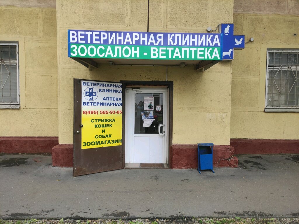 Evcil hayvan kuaförleri Moskovskiy Gruming Centr, Moskova, foto