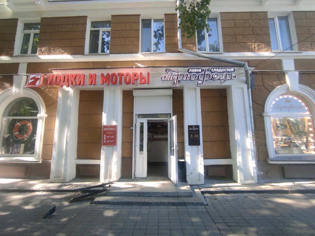 Tekne, kayık, yat Sportest.ru, Yekaterinburg, foto