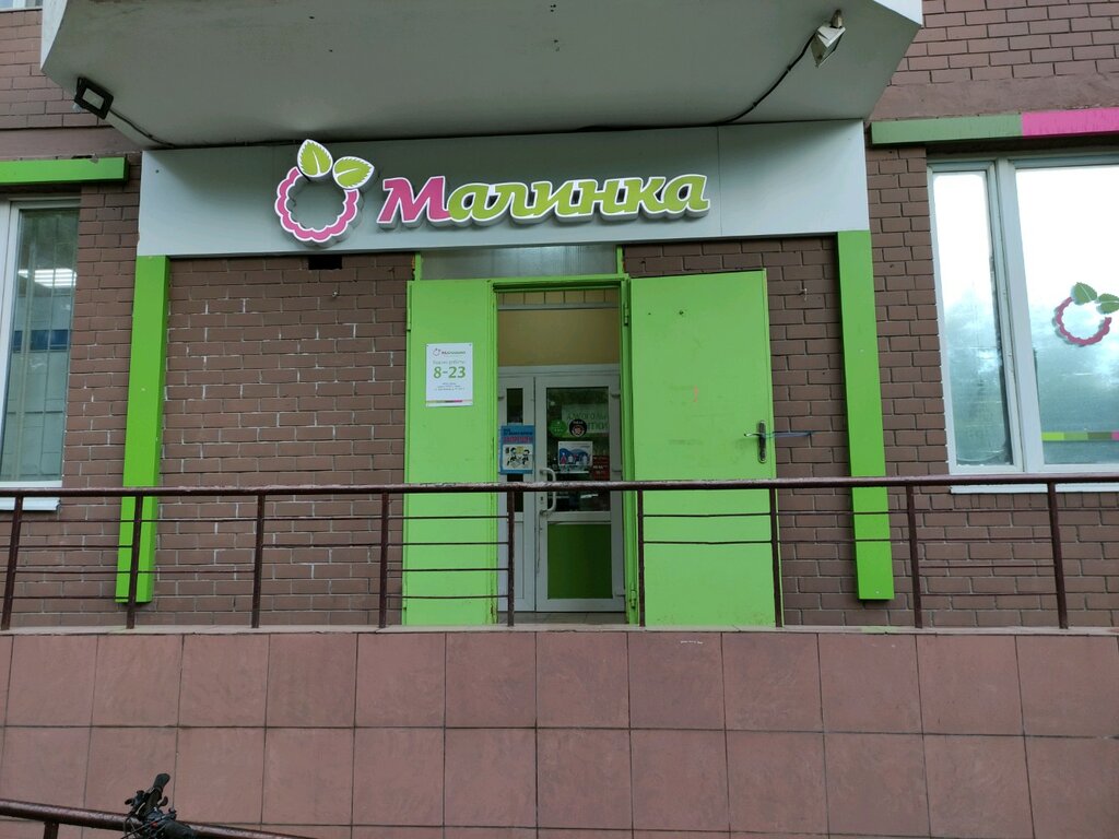 Market Малинка, Moskova, foto