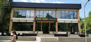 Maki Maki (No:29А, 3rd microdistrict), fast food  Almatı'dan