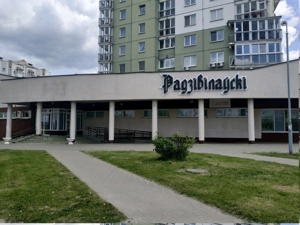 Süpermarket Radzivillovsky, Minsk, foto