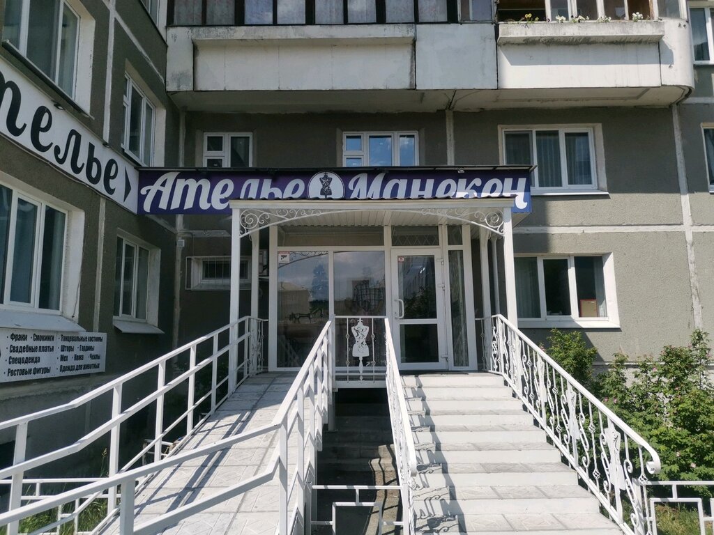 Terziler Манекен, Yekaterinburg, foto