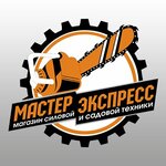 Stihl (Leningradskoye Highway No:100, Moscow), elektrik ve benzinle çalışan aletler  Moskova'dan