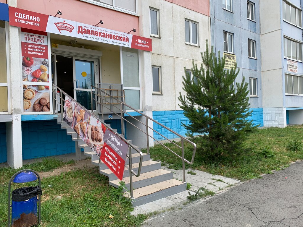 Seyahat acenteleri Pegas Touristik, Çeliabinsk, foto