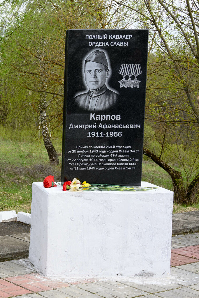 Anıt, heykel Памятник полному кавалеру ордена Славы Дмитрию Афанасьевичу Карпову, Kondrovo, foto
