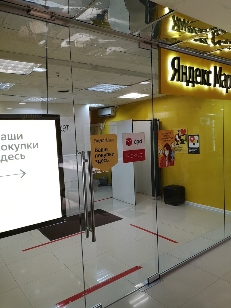 Kurye hizmetleri DPD, Moskova, foto