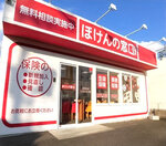ほけんの窓口 豊田東山店 (Aichi Prefecture, Toyota), sigorta şirketleri
