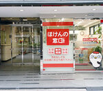 ほけんの窓口 仙台定禅寺通店 (Miyagi Prefecture, Sendai, 定禅寺通), sigorta şirketleri  Sendai'den