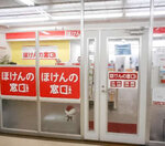 ほけんの窓口 サニーモール西葛西店 (Tozai Line, Nishikasai metro station), sigorta şirketleri  Tokyo'dan
