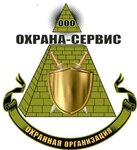 ОО Охрана-сервис (Севастопольская улица No:39В), güvenlik firmaları  Simferopol'dan (Akmescit'ten)