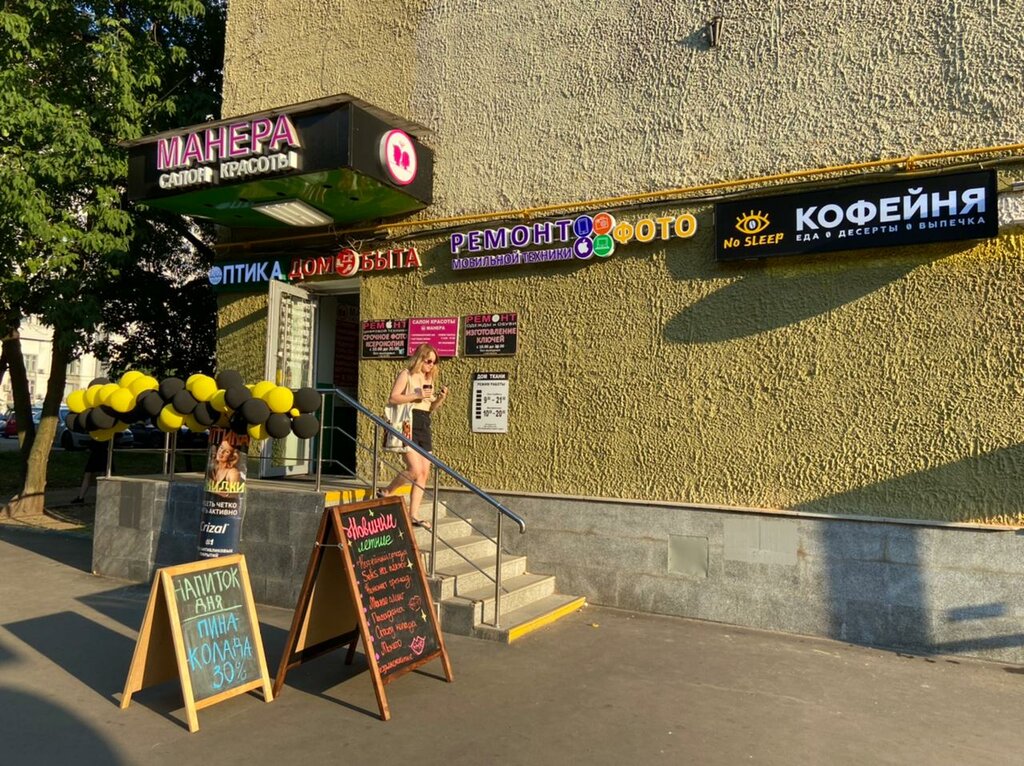 Al götür kahve No Sleep, Moskova, foto