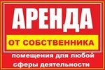 Аренда (10 Let Oktyabrya Street No:109), ticari gayrimenkul alım satımı  Omsk'tan