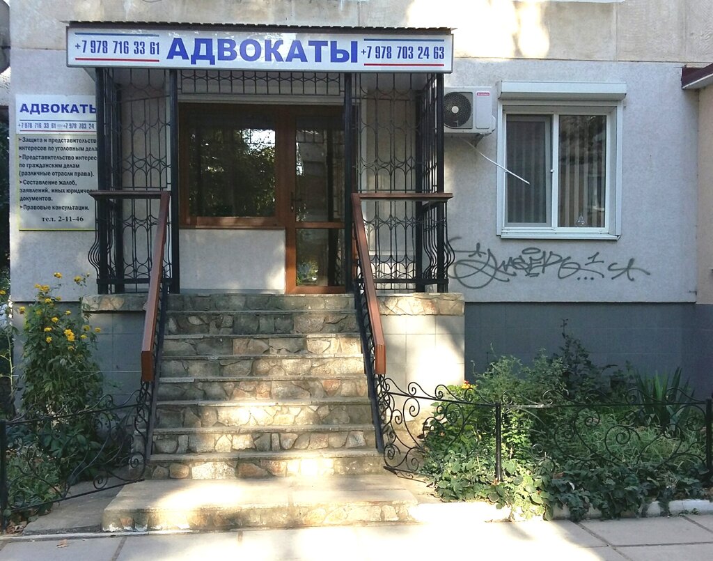 Hukuk büroları Юрист Кленяев В. В., Saki (Sak), foto