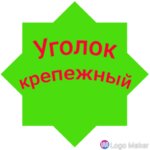 Крепёж (Rikhard Zorge Street No:75), montaj ekipmanları  Kazan'dan