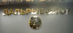 Дальрыбфлот-продукт (ulitsa Dzerzhinskogo No:28), balık ve deniz ürünleri  Magadan'dan