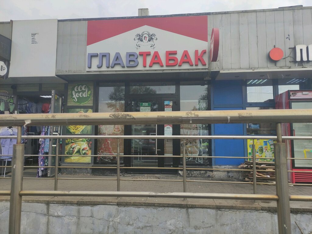 Tütün, sigara mağazaları ГлавТабак, Mytişçi, foto