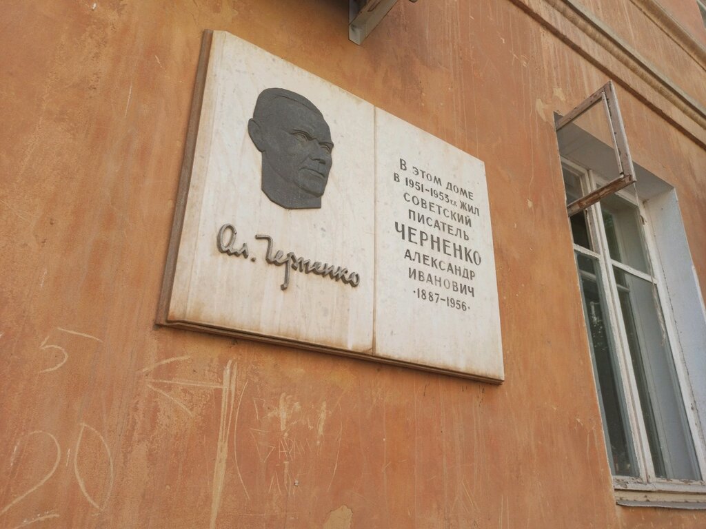 Anıt levhası, anıt taş А.И. Черненко, Astrahan, foto