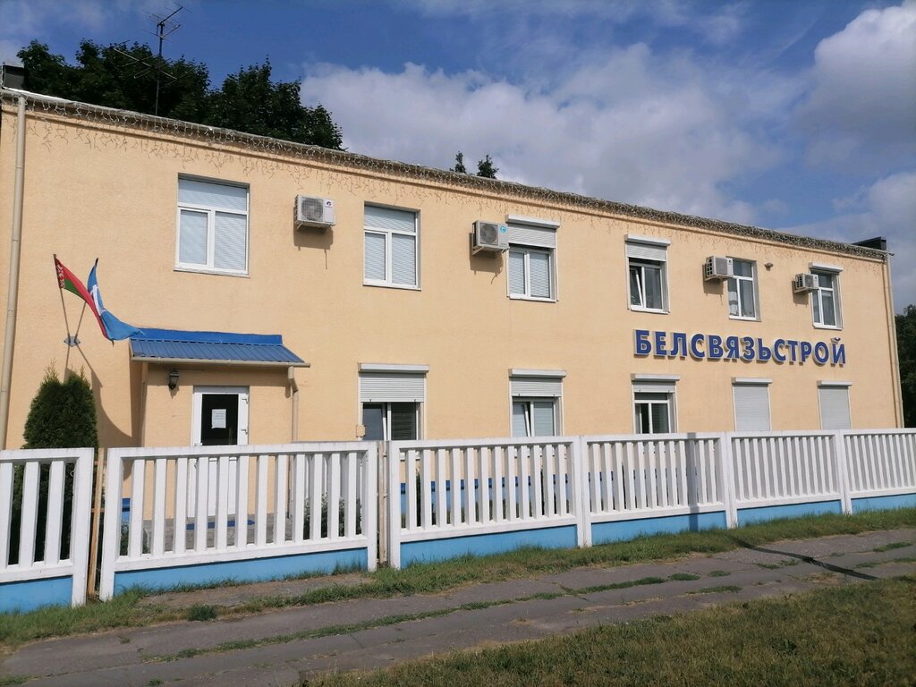 i̇nşaat firmaları Belsvyazstroy, Brest, foto