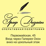 Graf design (Pervomaiskaya Street No:45), fotoğraf hizmetleri  Ufa'dan