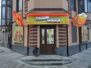 Stanciya Napitkov (Furmanovskaya Street No:63/49), bira dükkanı  Rostov‑na‑Donu'dan