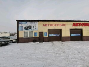 Avtokompleks Na Nevelskogo (Nevelsky street No:3А), otomobil servisi  Novosibirsk'ten