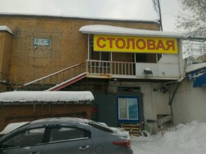 Столовая (Vladivostokskaya Street No:4Бк2), kantin, yemekhane  Ufa'dan