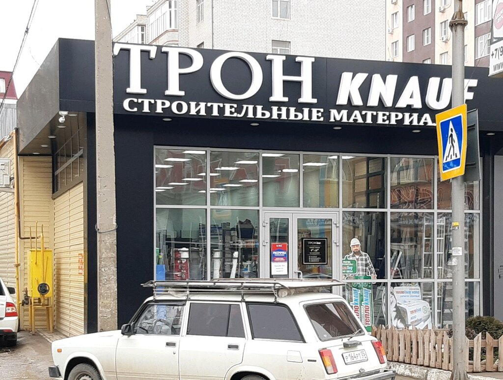 Yapı mağazası Трон KNAUF, Makhachkala, foto