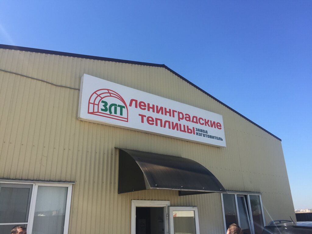 Sera ekipmanları Leningradskiye teplitsy, Adıge Cumhuriyeti, foto