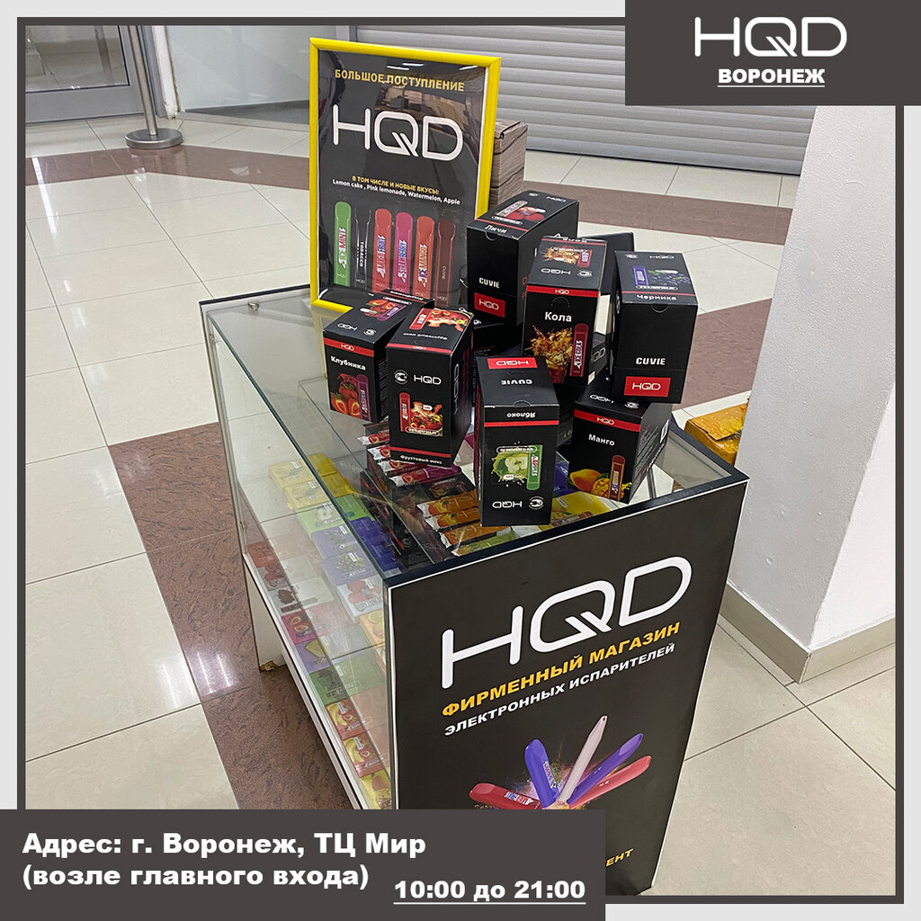 Elektronik sigara satış noktaları Hqd Vrn, Voronej, foto