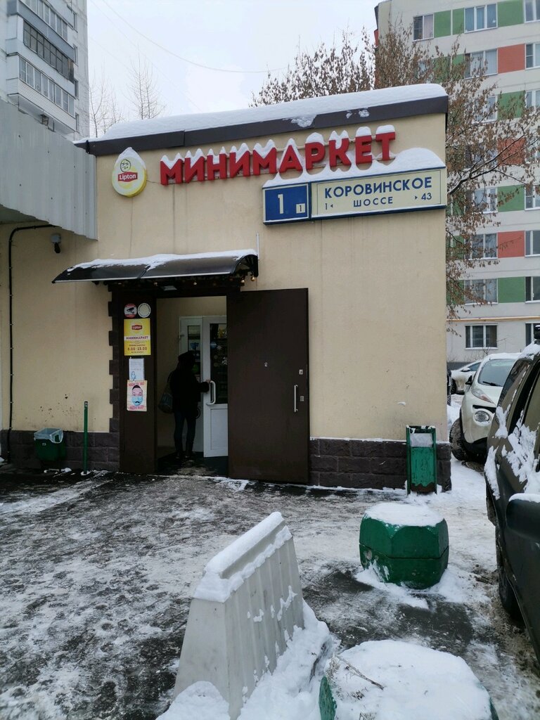 Market Минимаркет, Moskova, foto