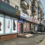 Alligator (Karla Marksa Avenue No:31), ayakkabı mağazaları  Omsk'tan