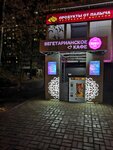Bhajan (Gagarina Avenue No:17), kafe  Nijni Novgorod'dan