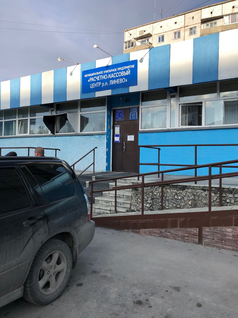 Fatura ödeme noktası Расчетно-кассовый центр РП Линево, Novosibirskaya oblastı, foto