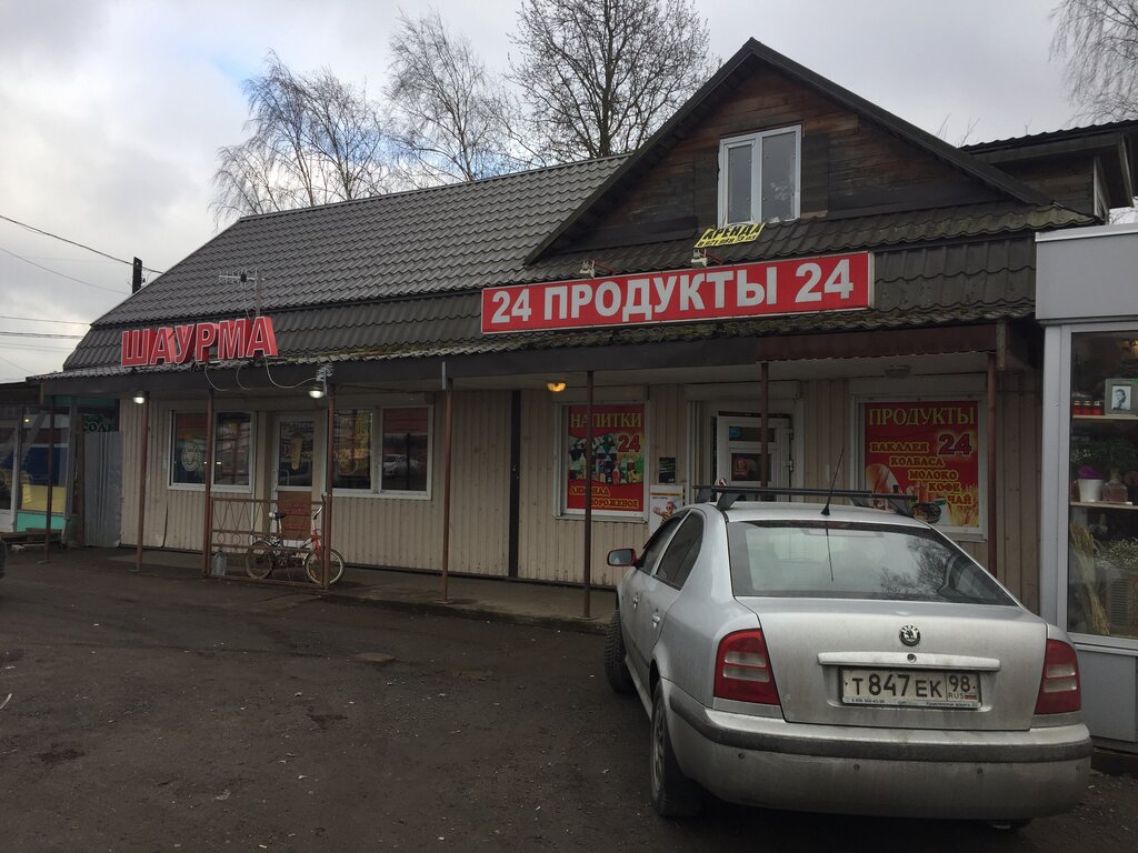 Manavlar 24 Продукты 24, Saint‑Petersburg ve Leningradskaya oblastı, foto
