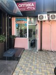 Оптика (Demokratichnaya Street No:53А), optik  Soçi'den