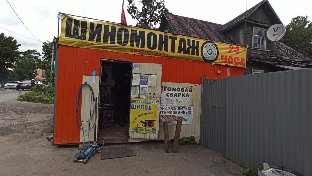 Oto lastik tamiri Shinomontazh 24 chasa, Murino, foto