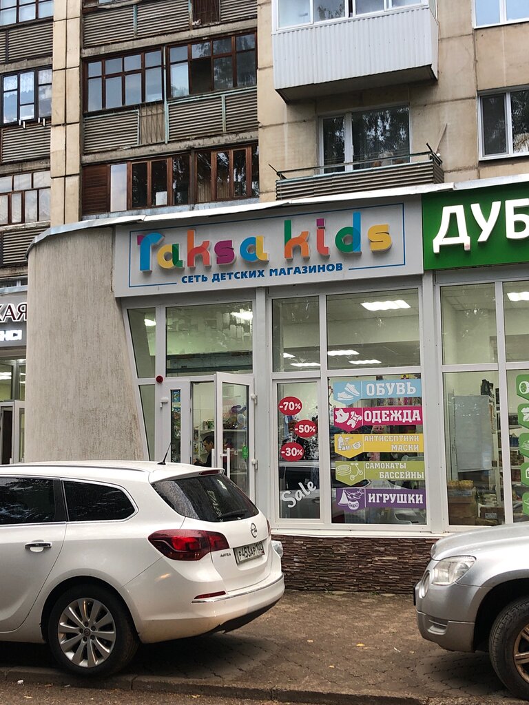 Çocuk mağazaları Raksa Kids, Ufa, foto