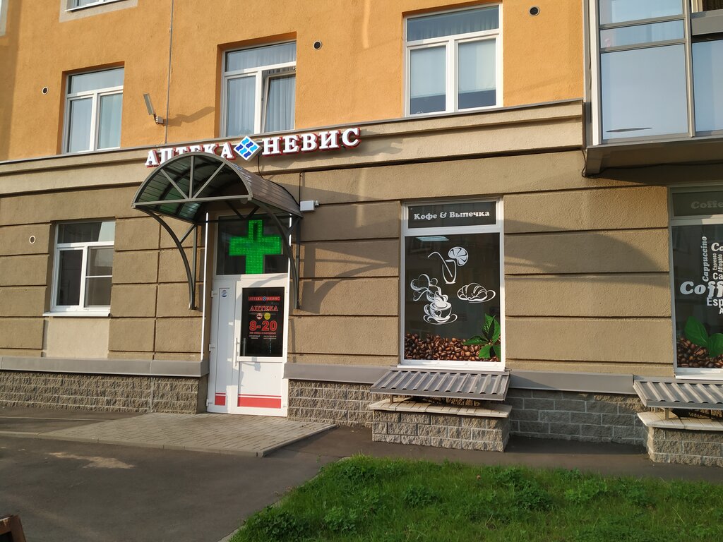 Al götür kahve Coffee to go, Sertolovo, foto