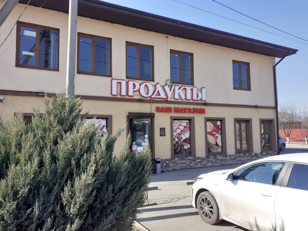 Market Ваш магазин, Krasnodarski krayı, foto
